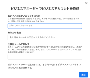 Facebook（Meta） ビジネスマネージャとは？作成方法とメリットを徹底解説：malna株式会社