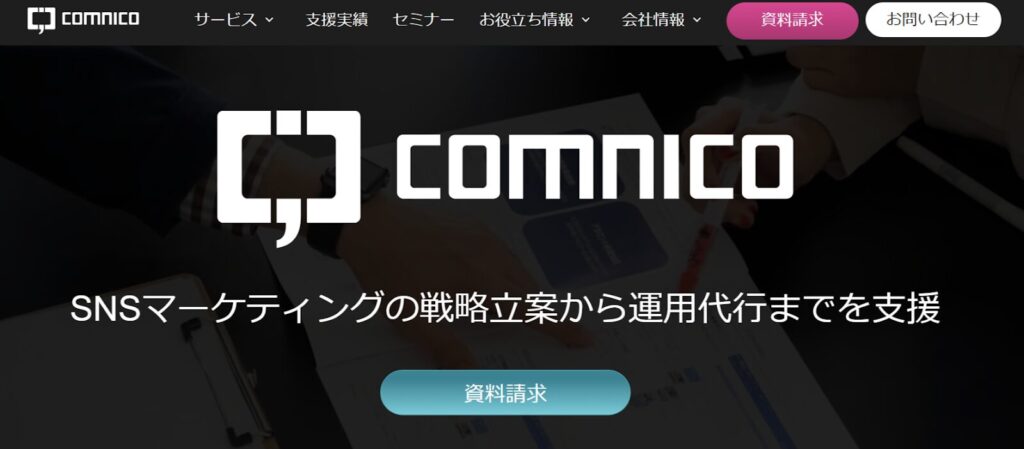 【最新】SNS運用代行会社17選！メリットや比較ポイントもご紹介：malna株式会社